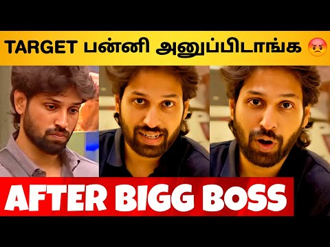 Bigg Boss Tamil 10 - Javeed 1st Angry Video After Evcition 😡 Groupism பன்னி அனுப்பிடாங்க 😤