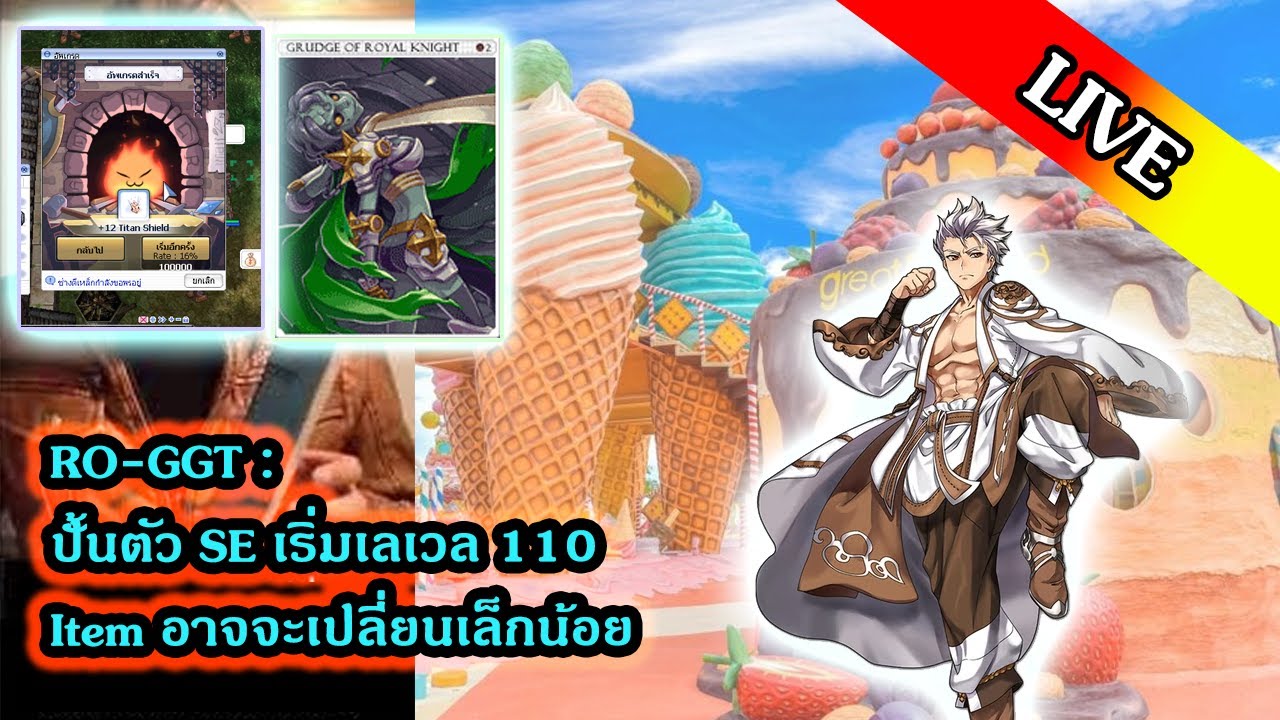 [LIVE] RO-GGT : ปั้นตัว SE เริ่มเลเวล 110 Item อาจจะเปลี่ยนเล็กน้อย ...