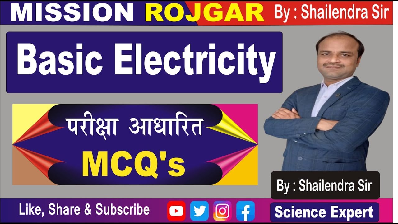 EXAM BASED BASIC ELECTRICITY - YouTube