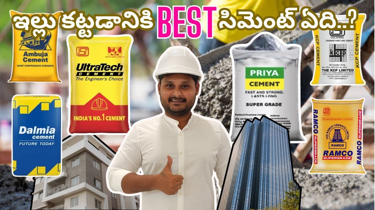 Types of Cement, OPC Cement అంటే ఏమిటి.? PPC Cement అంటే ఏమిటి.? Which ...