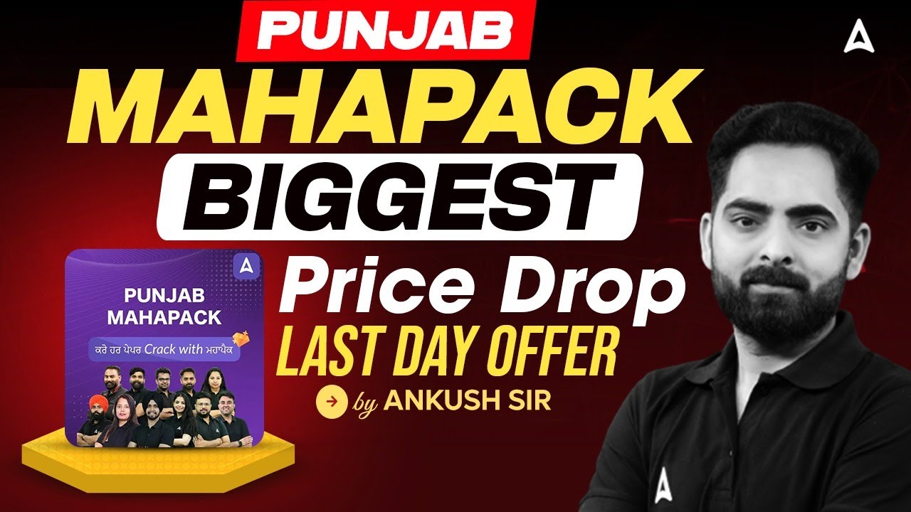PUNJAB MAHAPACK BIGGEST PUNJAB MAHAPACK ਕਰੇ ਹਰ ਪੇਪਰ CRACK WITH ਮਹਾਪੈਕ ...