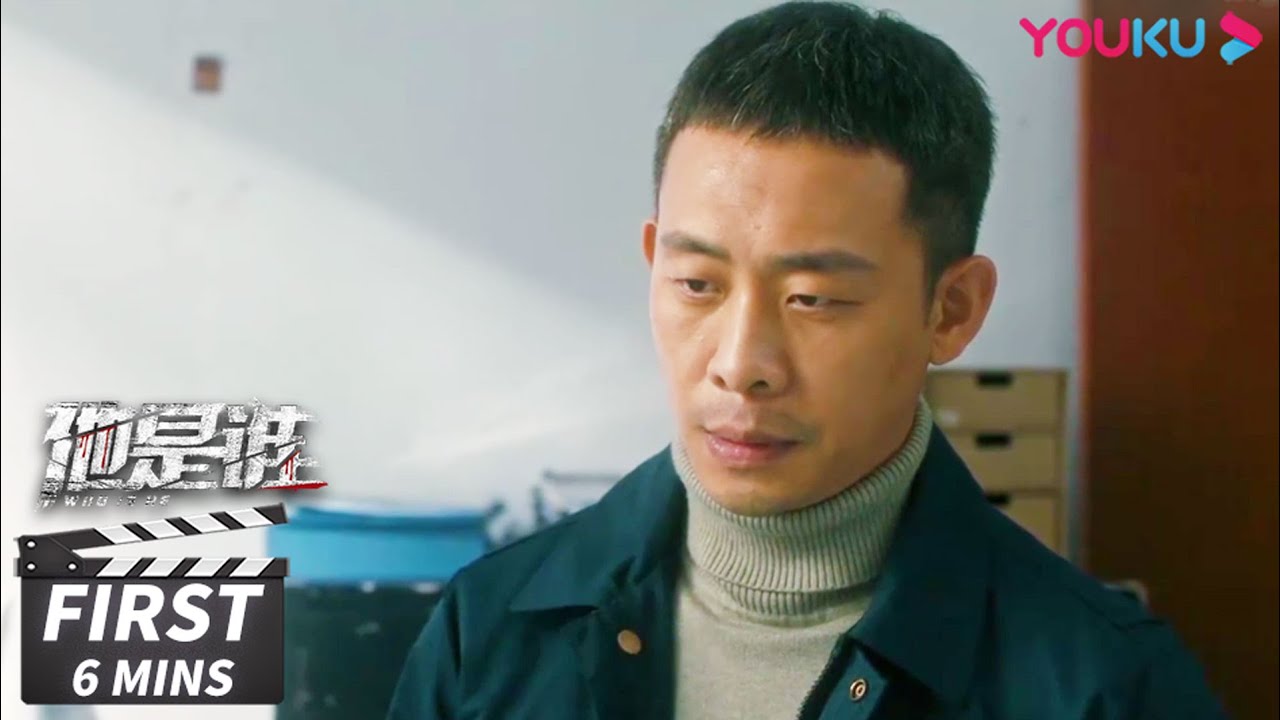 Engsub 第19 22集试看:风雨欲来,聂宝华赵世杰撕破脸!卫国平逐步展开行动!【他是谁 Who Is He】 张译陈雨锶丁勇岱俞灏明 悬疑片 优酷华语剧场 Youtube