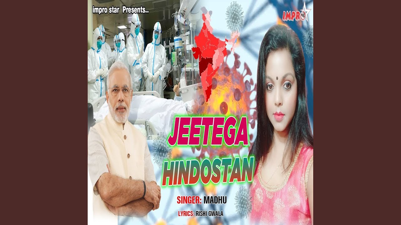 Jiega Hindustan (Hindi Song) - YouTube