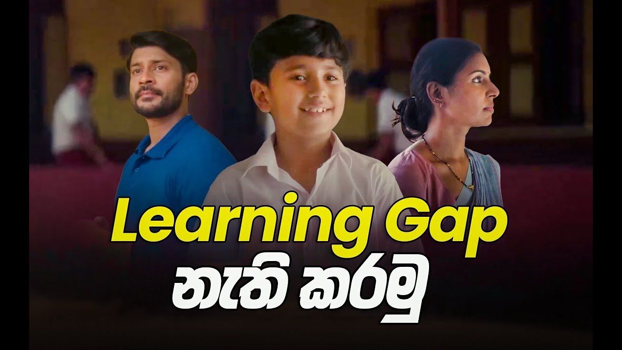 Learning Gap නැති කරමු - YouTube
