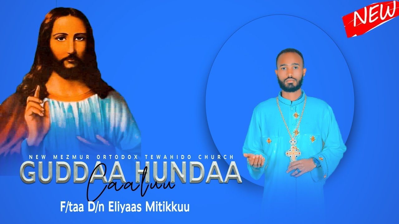 Guddaa hundaa caaluu,F/taa D/n Eliyaas Mitikkuu,Faarfannaa Afaan Oromoo ...