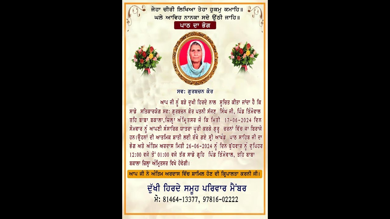 PATH BHOG...LIVE BY MEET ST TANGRA 9876411768 - YouTube