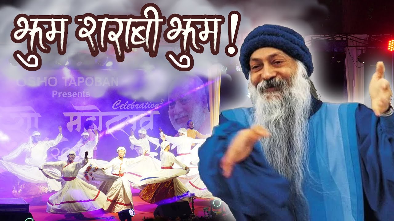 JHOOM SARABI JHOOM | OSHO BHAJANS | SW GYAN KHALISH - YouTube