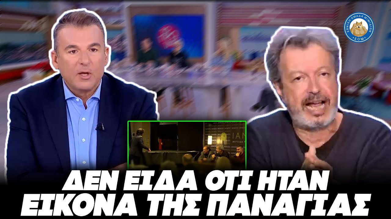ΤΟΥΜΠΑ ΤΗ ΜΠΙΦΤΕΚΑ ο αντίχριστος Τσατσόπουλος: "Δεν είδα ότι ήταν ...