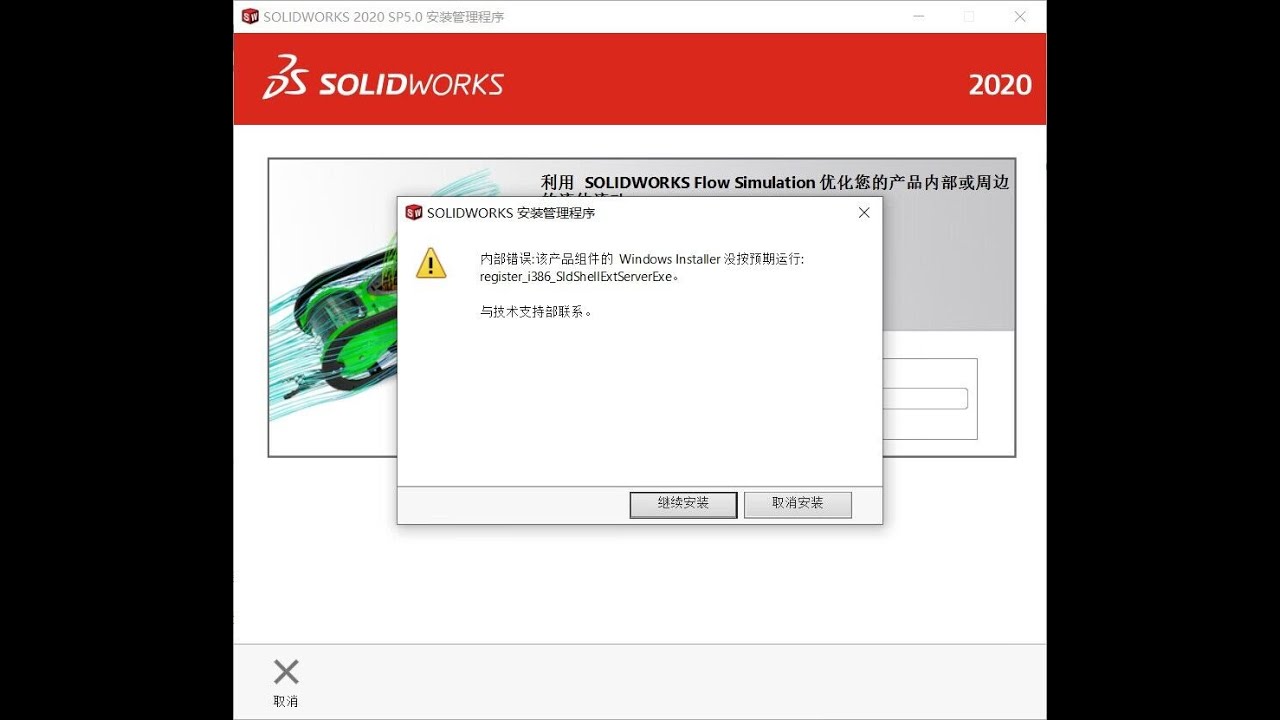 Internal error: The Windows Installer for this product register­_i386 ...