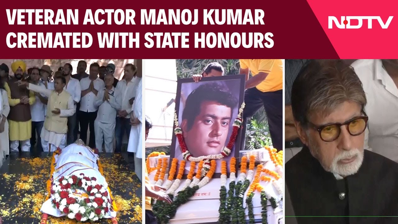 Manoj Kumar Death | Veteran Actor Manoj Kumar Cremated Will State Honours - YouTube