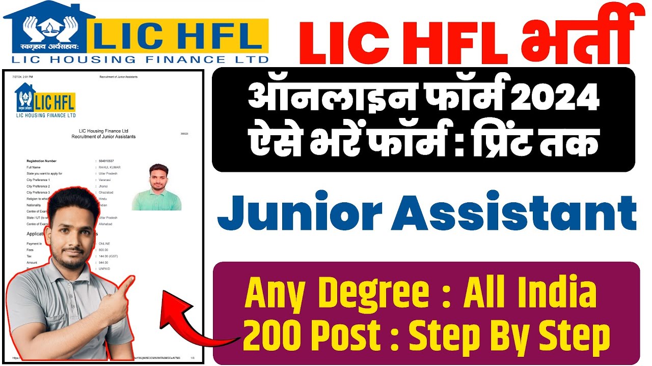 LIC HFL Junior Assistant Online Form 2024 Kaise Bhare l How to Fill LIC ...