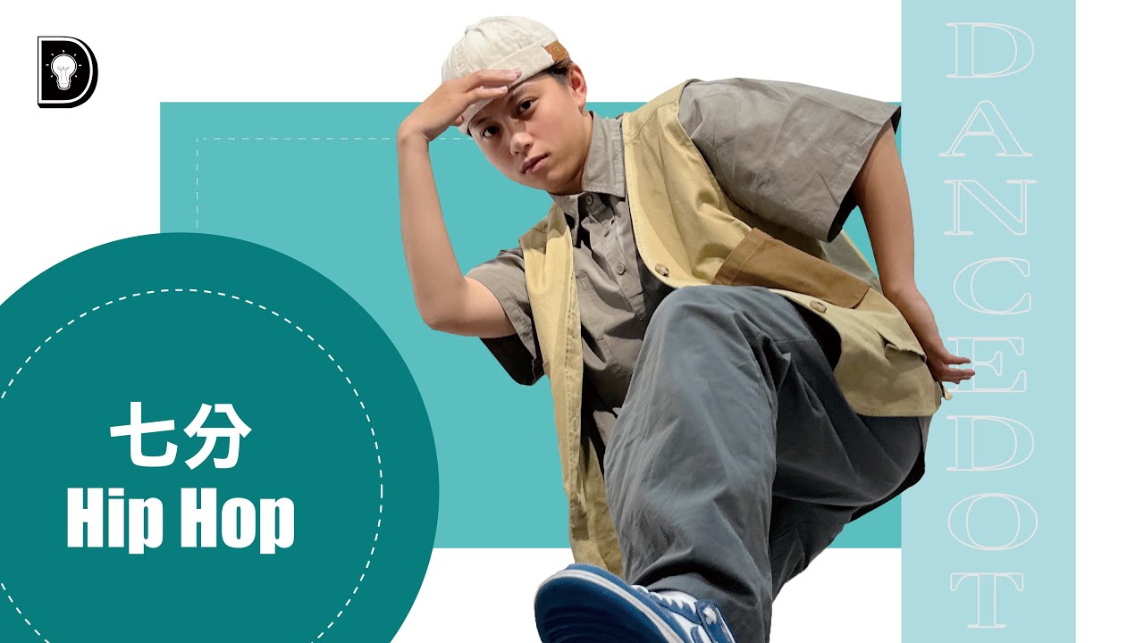 Dance Dot studio | 小七老師 HipHop風格養成 - YouTube