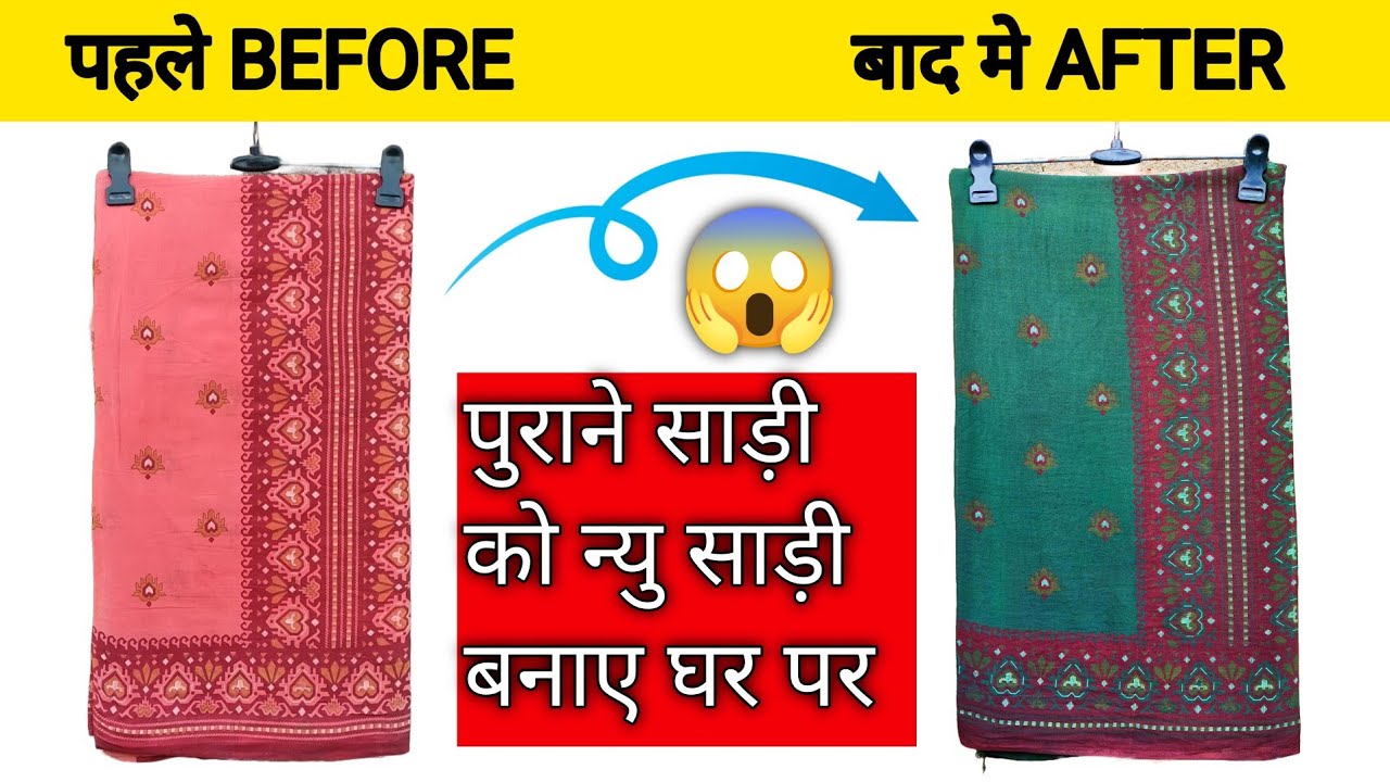 Old Saree Me Colour Kaise Kare💚red Saree Ko Colour Karne Ka Tarika Youtube