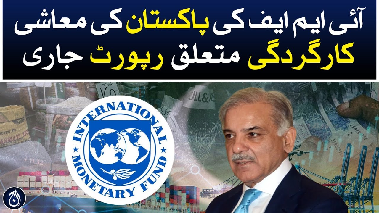 IMF has released a report on Pakistan’s economic performance - Aaj News ...