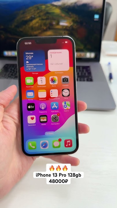 Где выгодно купить iPhone 13 Pro? У нас в Техносервис Сток. Ищи нас в ...