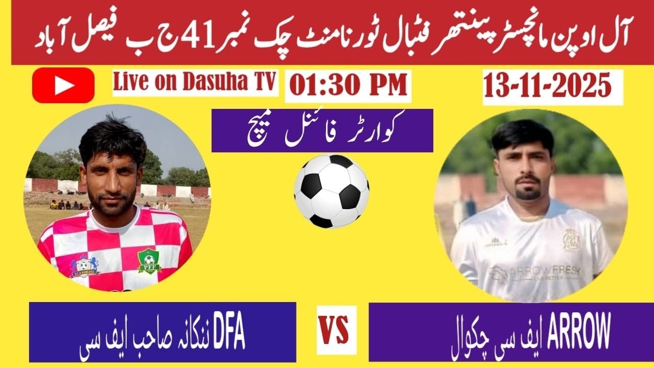 Arrow FC Chakwal vs DFA Nankana Sahib - YouTube