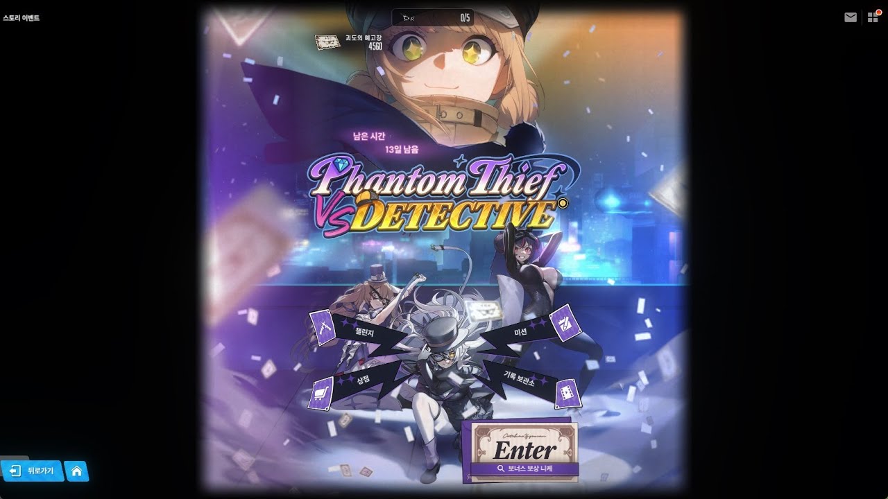 승리의여신니케 Phantom Thief vs DETECTIVE 이벤트스토리 - YouTube