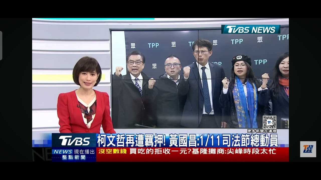 TVBS主播古彩彥詹舒涵 1500整點新聞 2025/1/3 - YouTube