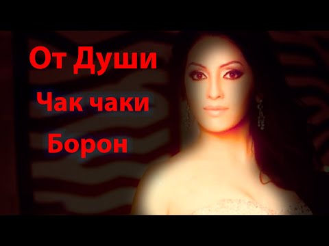 Чаки Чаки Борон Live ! Chak Chaki Boron  (Prod by : KuLoB Team) FL Studio