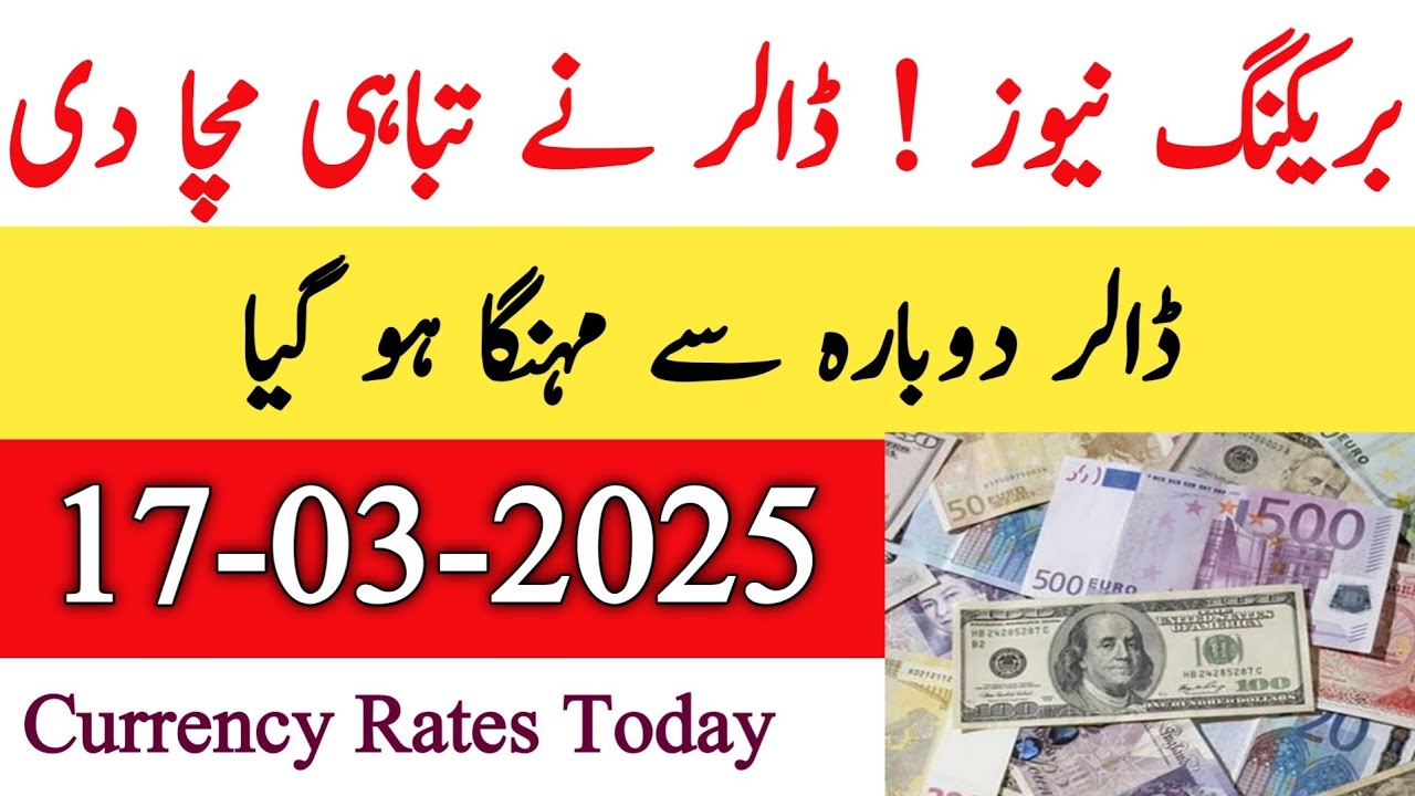 Today's Currency Exchange Rates - Latest Updates & Trends | Dollar Rate ...