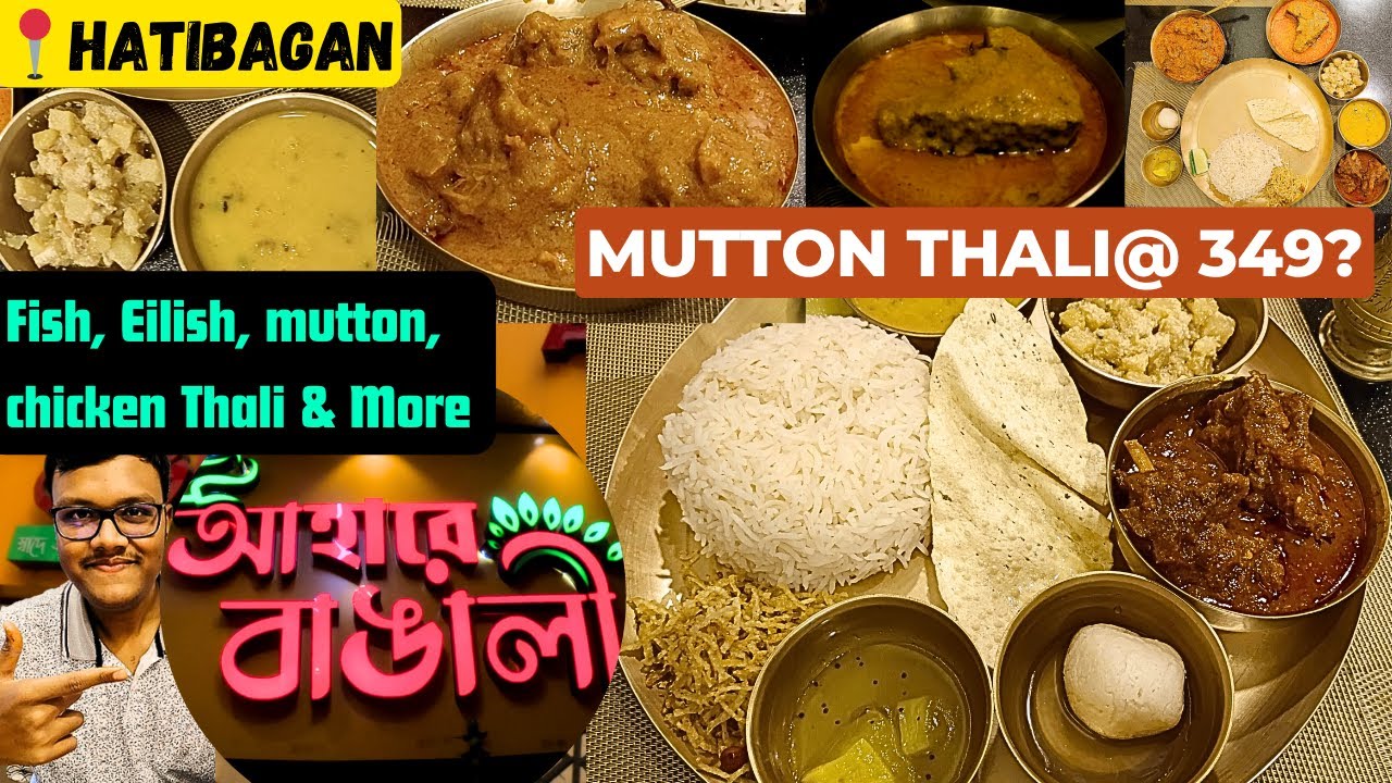 Ahare Bangali Hatibagan| Mutton Thali @349? | Thali from @159 ...