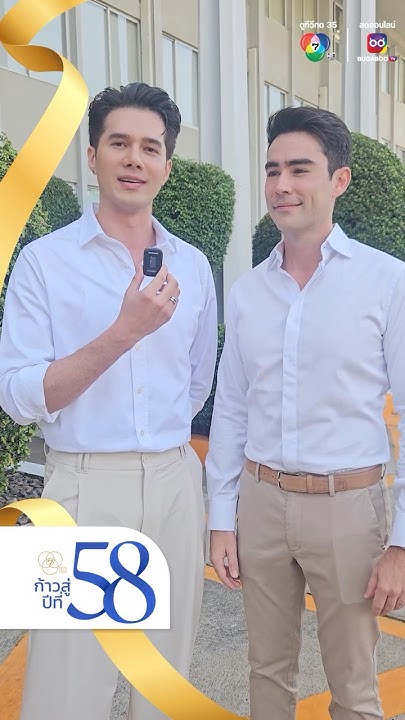 #มิกค์ทองระย้า #หลุยส์เฮส ขออวยพรเนื่องในโอกาส #ช่อง7HDก้าวสู่ปีที่58 - YouTube