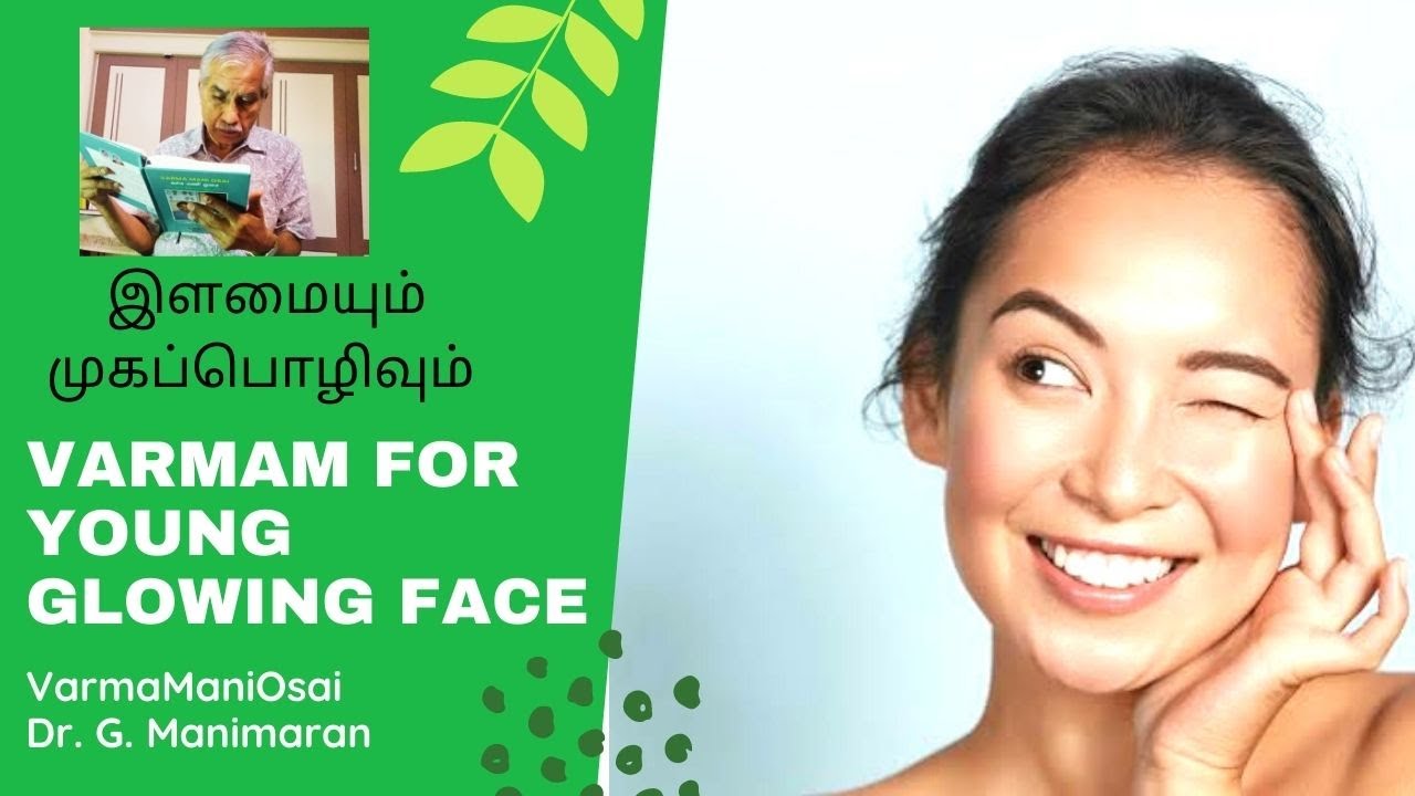 இளமையும் முகபொழிவும் தரும் வர்ம புள்ளிகள் | Varmam to get Young and ...