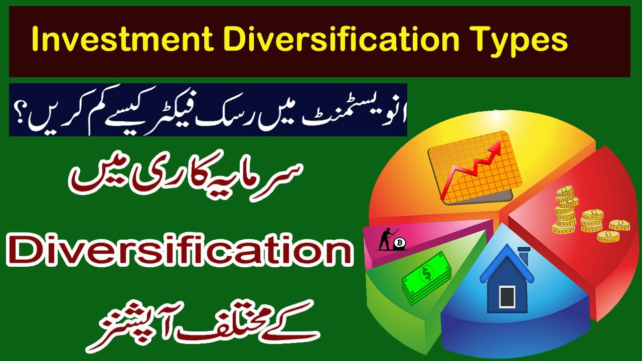 Investment Diversification Types | How to Diversify Your Investment ...