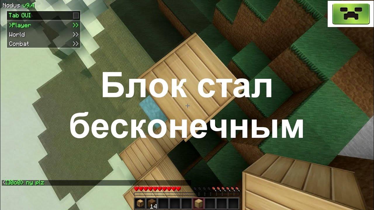 hack Minecraft dup nodus копирование предметов , чит - YouTube