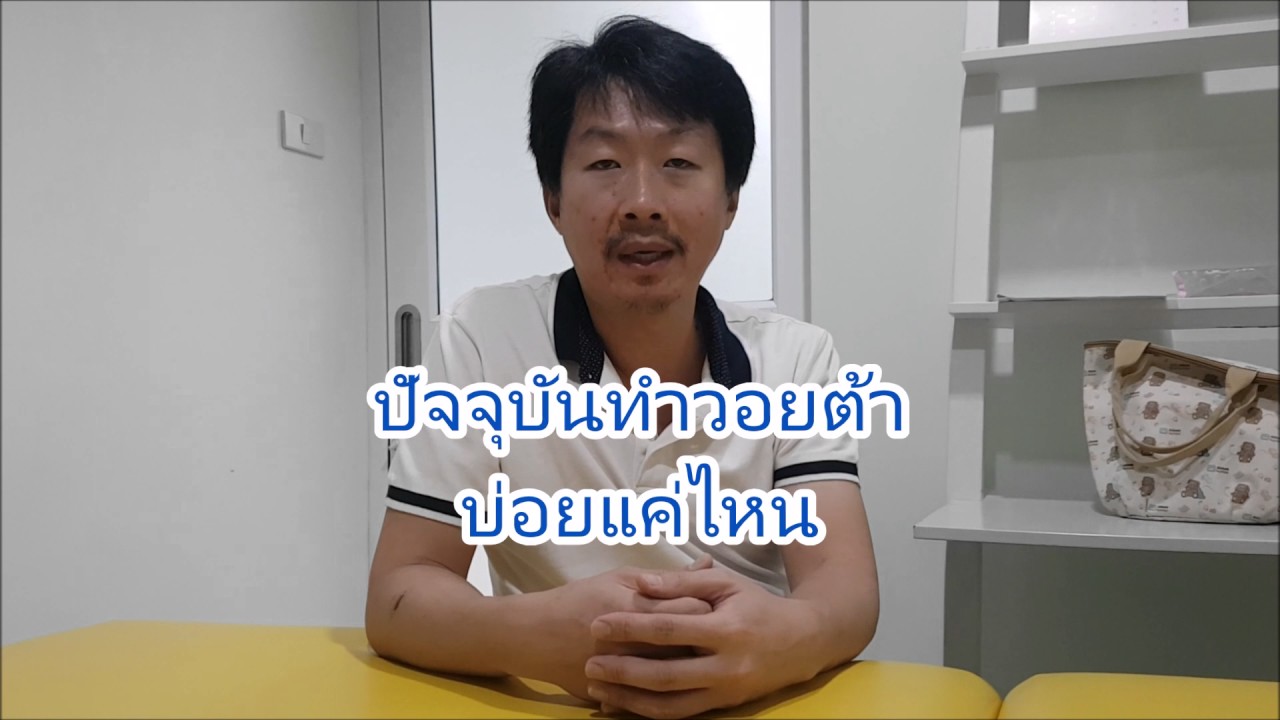 Vojta Interview - Nong Kin - YouTube