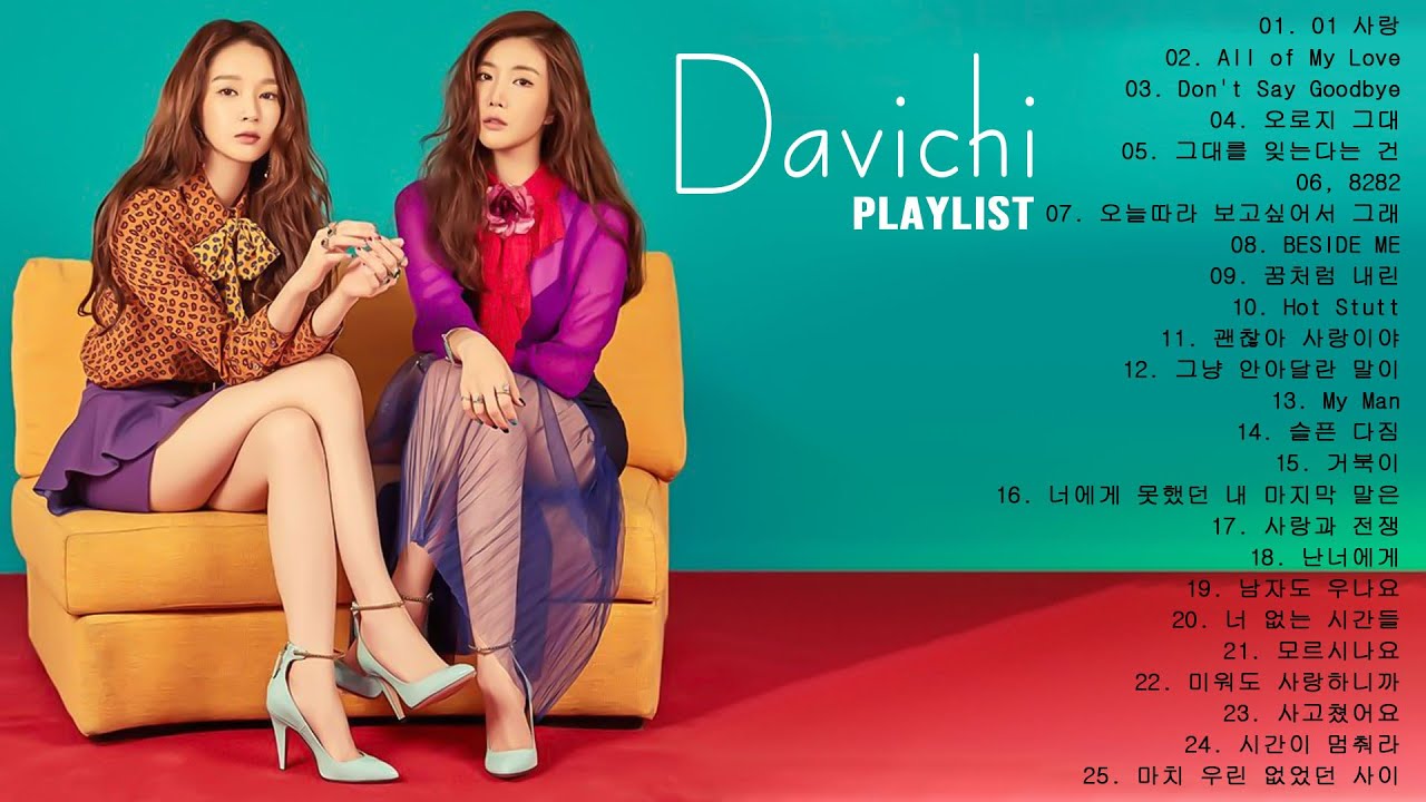 다비치(Davichi) 노래모음 🎈 DAVICHI Best Music Playlist 2023 - YouTube