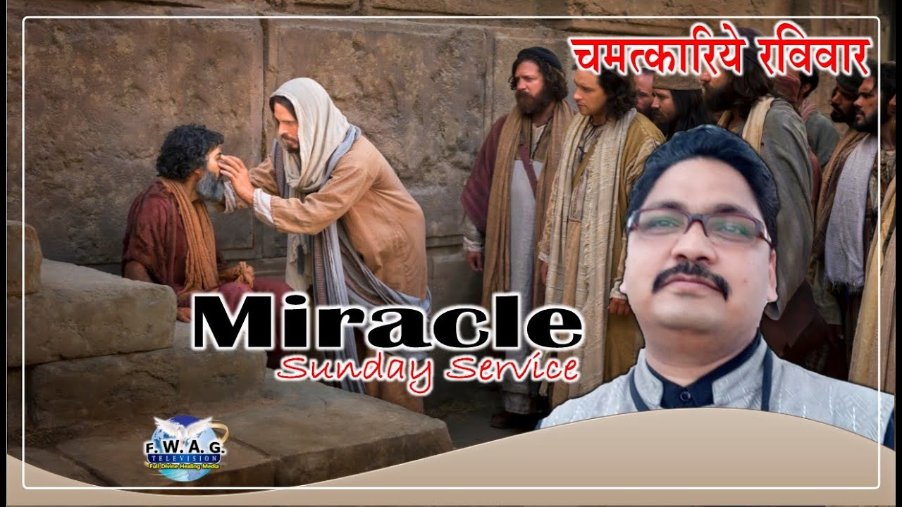 Miracle Sunday Service | March 27, 2022 | FWAG Church Prayagraj - YouTube