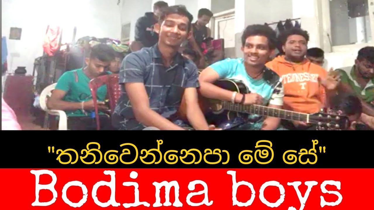Thaniwennepa Mese || තනිවෙන් නෙපා මේසේ || Cover by || Bodima boys - YouTube