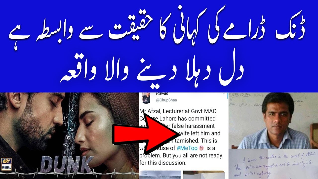 Dunk Drama Real Story| Reality Behind The Story Of Dunk Drama | Dunk ...
