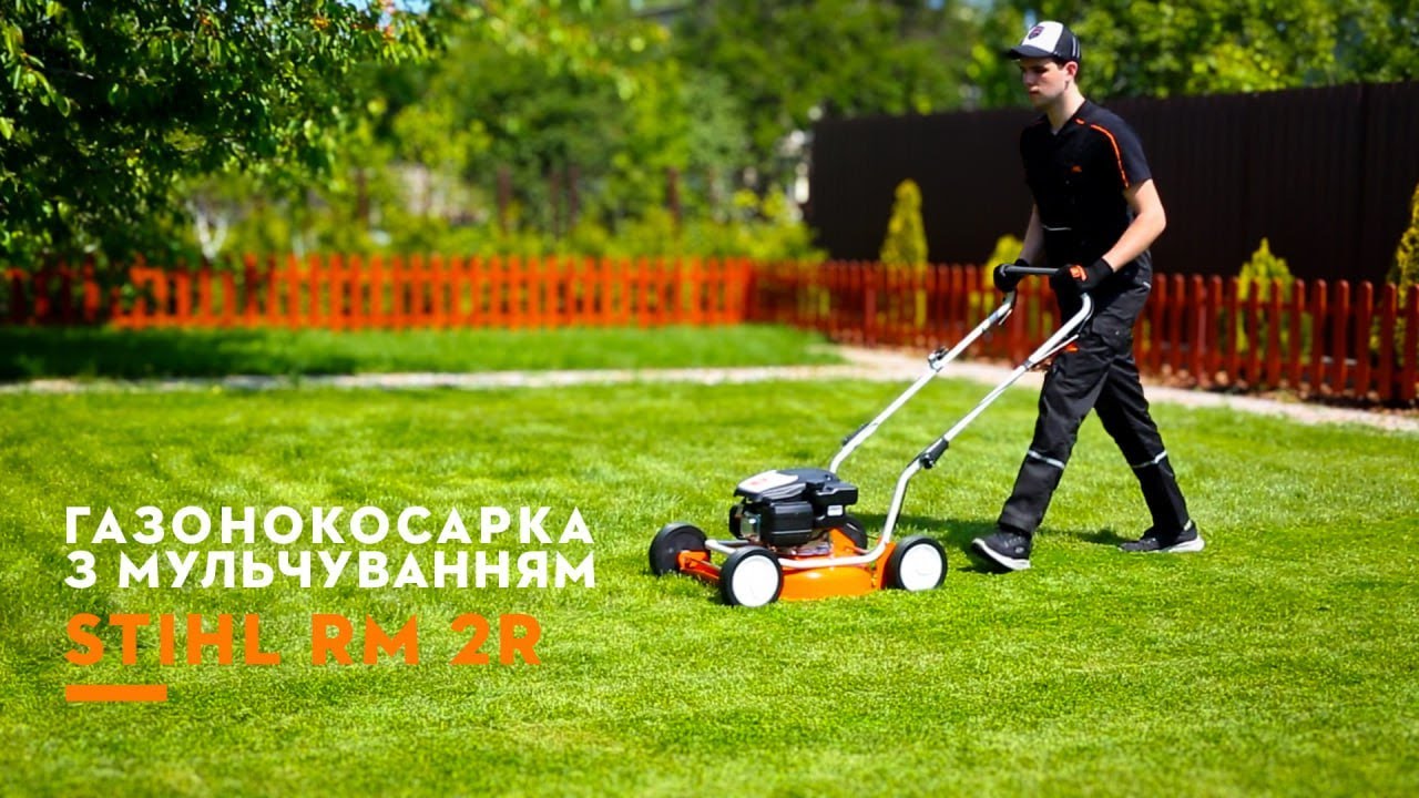 Газонокосарка з мульчуванням STIHL RM 2R - YouTube