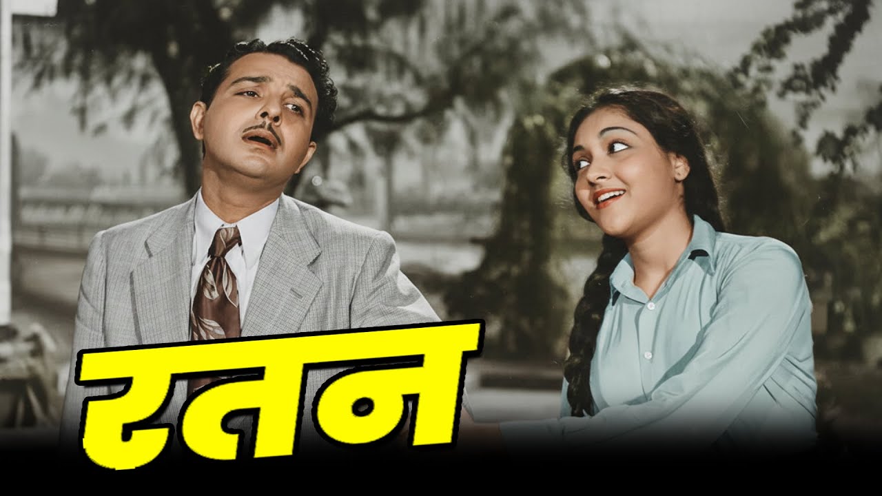रतन Rattan (1944) Full Movie | Swaran Lata, Karan Dewan | Naushad ...