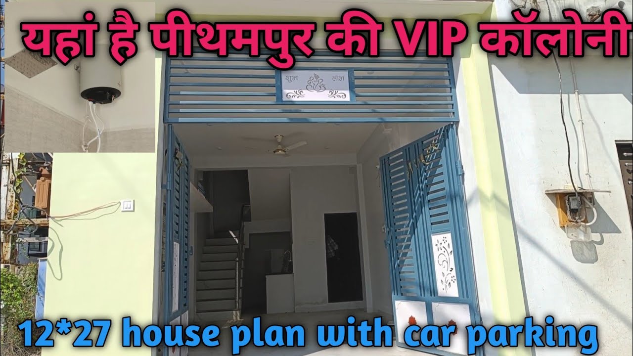 12.5*27 me house plan | luxury property Pithampur | luxury house Tour ...