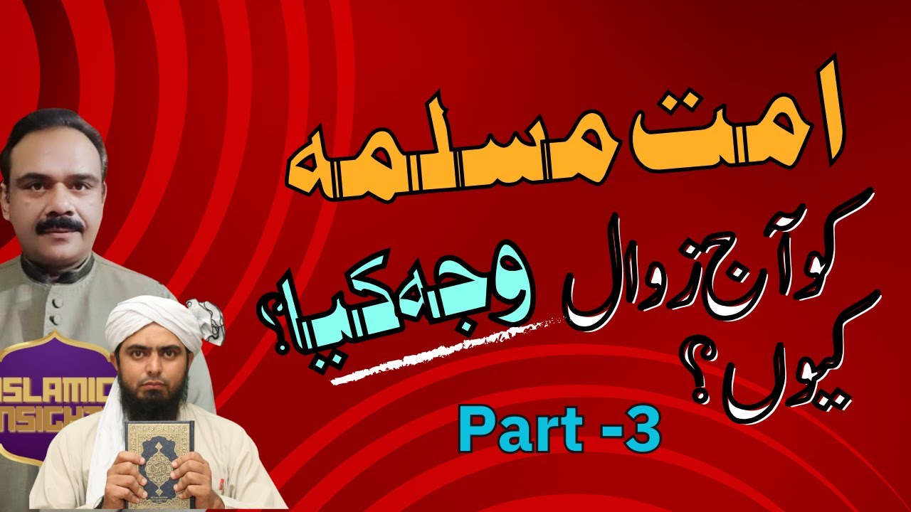 Engineer Muhammad Ali Mirza Exposed | Reality Of Engineer Mirza ...