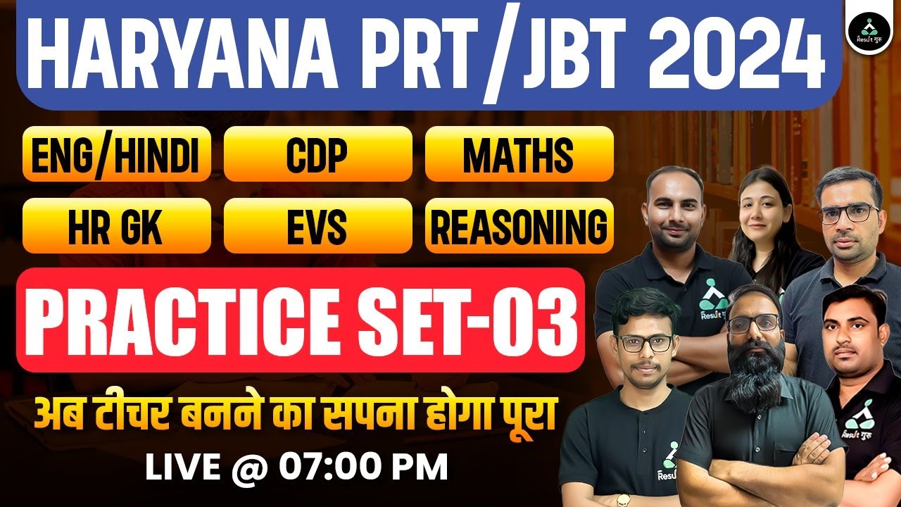 P-3 | Haryana JBT Vacancy 2024 | Haryana JBT Practice Set | Haryana PRT ...
