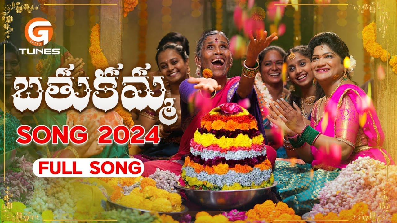 Bathukamma Song 2024 | Full Song | Kanakavva | Gattu Sravani | Gattu Shankar | Gattu Tunes - YouTube