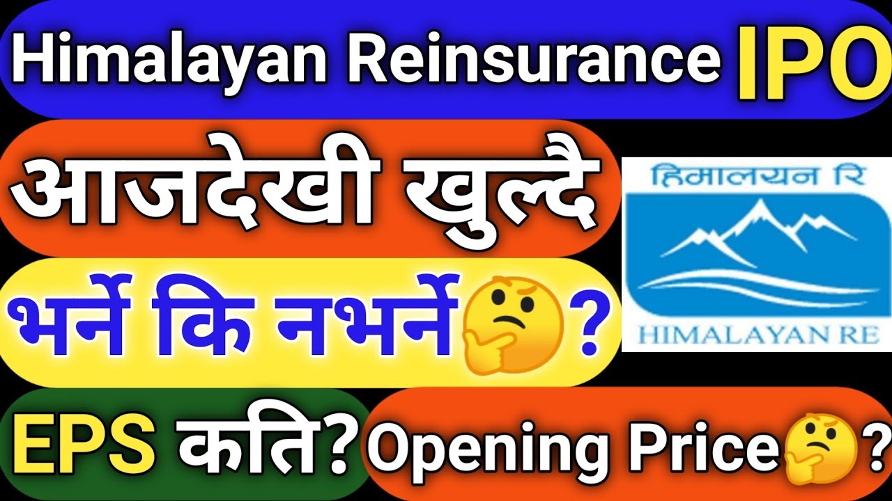 Himalayan Reinsurance Ipo।Himalayan Reinsurance Ipo Analysis।Himalayan ...