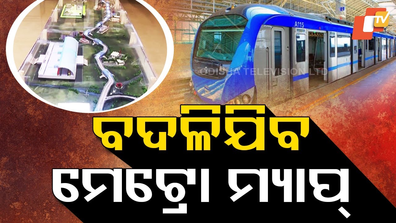 Special Story: Odisha Metro Map Update: Odisha BJP Govt Revises Flawed ...