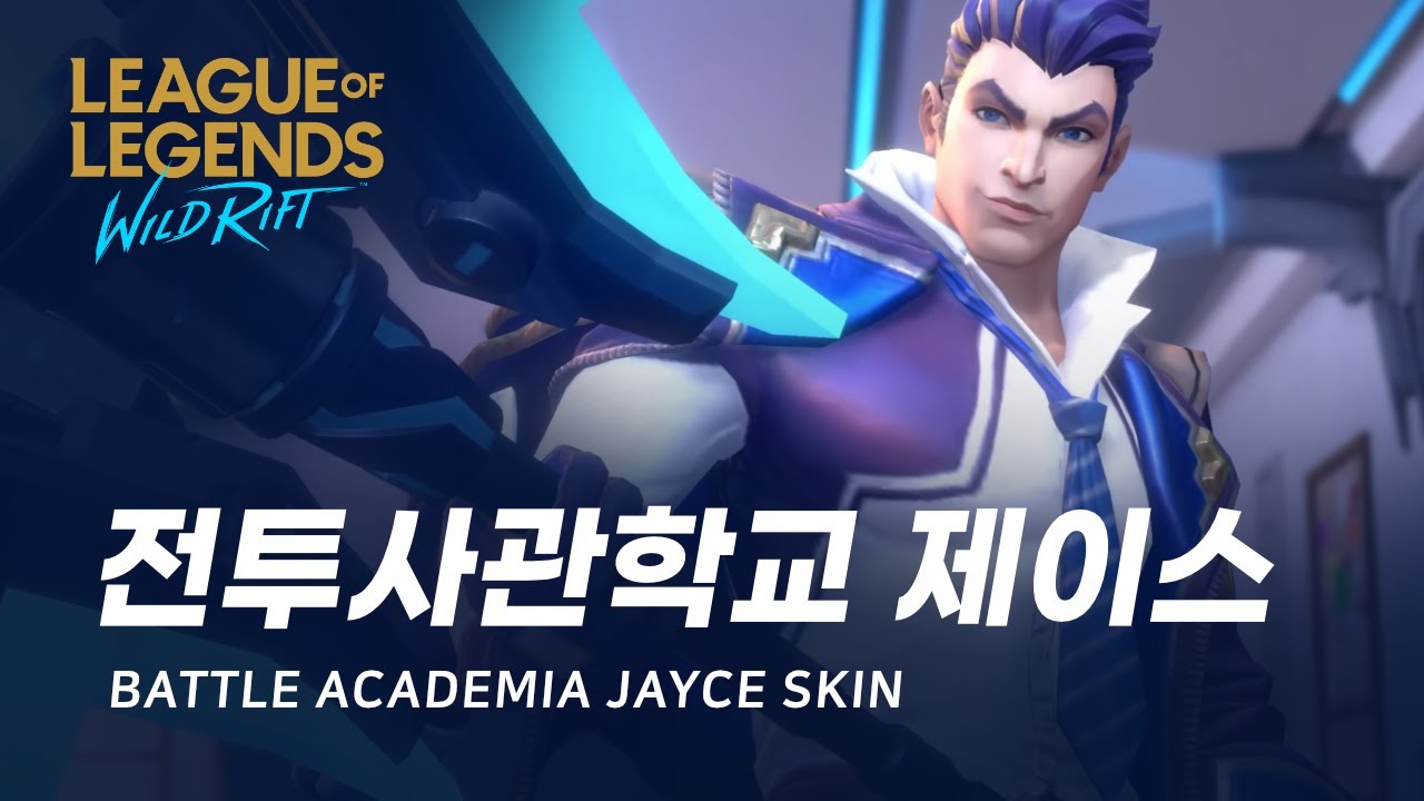 [와일드 리프트] 전투사관학교 제이스 스킨 미리보기 | Battle Academia Jayce Skin Spotlight ...