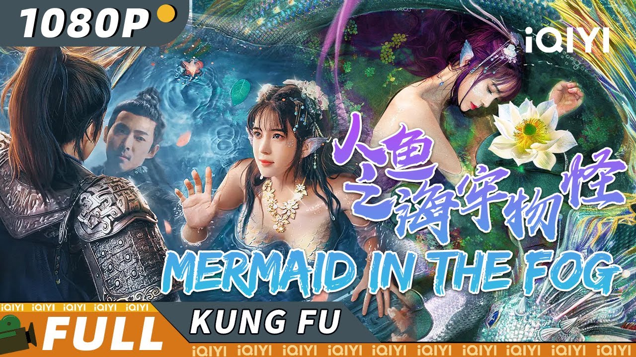 【Multi Sub】《人鱼之海牢物怪》/ Mermaid in the Fog 赵樱子饰千年美艳人鱼 为报恩舍命救将军【玄幻 爱情 古装 ...