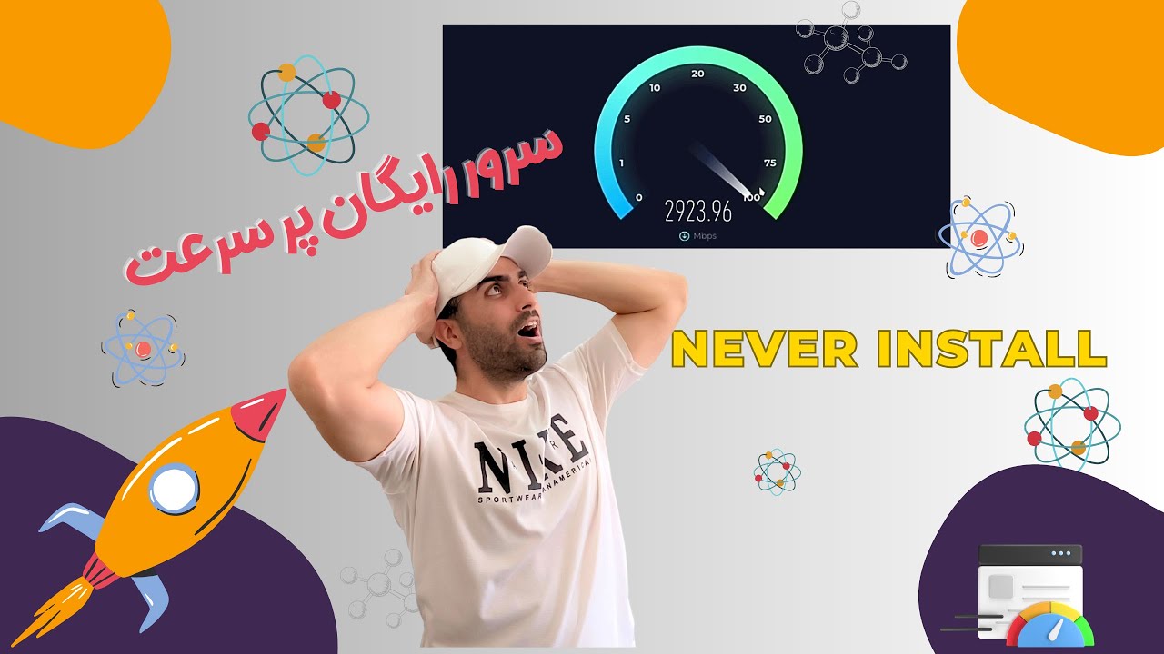 never install سرور رایگان پرسرعت - YouTube