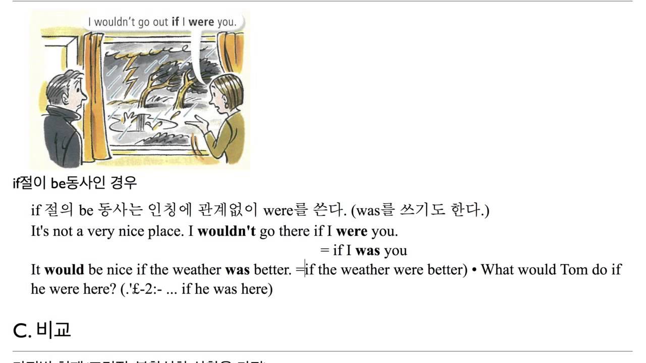 basic grammar in use 101과 - YouTube