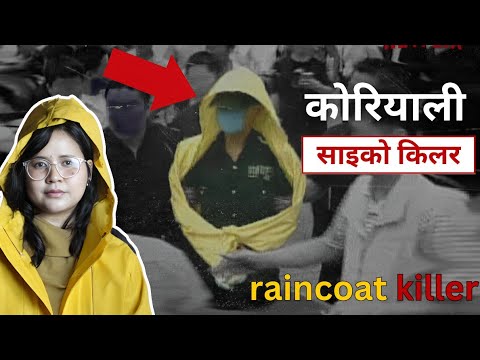 The Raincoat Killer: The Chilling Crimes of Yoo Young Chul (explained ...