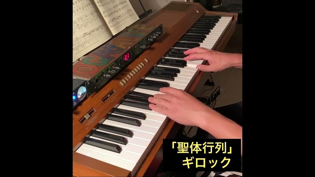 YAMAHA YP30「聖体行列」ギロック - YouTube