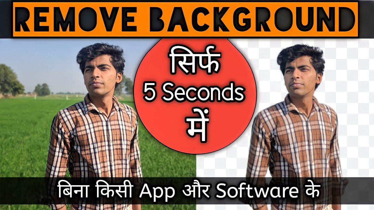 How To Remove Background In Just 5 Seconds | Remove Background Quickly ...