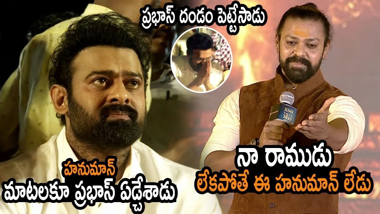 Adipurush Hanuman Devdatta Nage : రాముడు లేకపోతే ఈ హనుమాన్ ...